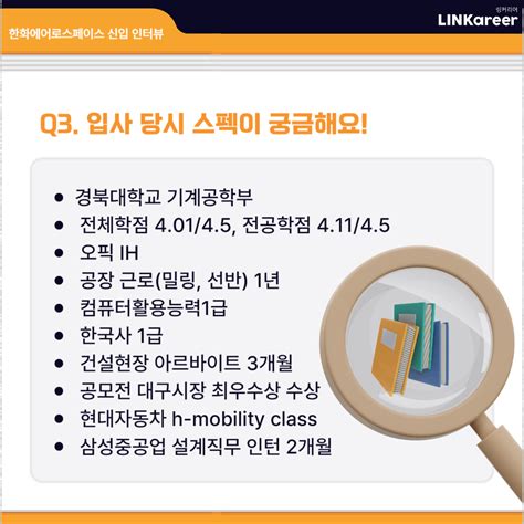 한화에어로스페이스 신입 인터뷰 2023 하반기 생산기술 직군 자소서 준비부터 합격까지 모든 꿀팁 대방출 링커리어 커뮤니티