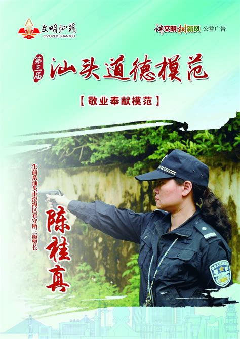 汕头文明网