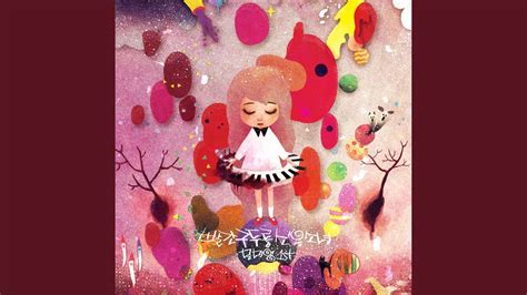 빨간 구두를 신은 소녀 Youtube