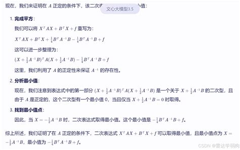 牛顿迭代多维原理推导导数矩阵不可逆列文伯格两个未知数的泰勒展开 Csdn博客