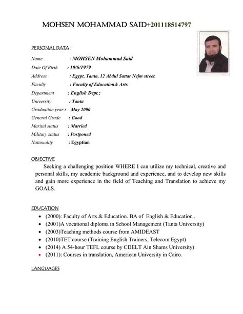 Mohsen Mohammed Said Pdf Education