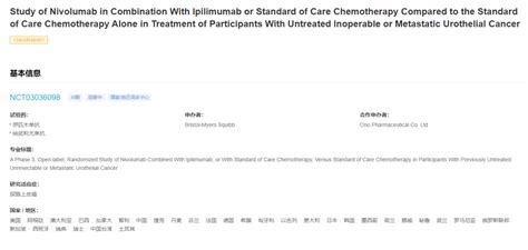 Checkmate 901：o Y 联合疗法一线尿路上皮癌 3 期临床未达到 Os 终点 Insight 患者 化疗