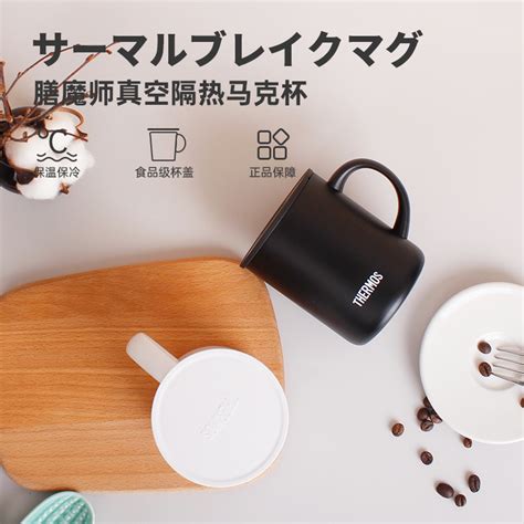 日本膳魔师保温杯咖啡杯办公室马克杯男女保冷泡茶水杯子jdg 350虎窝淘