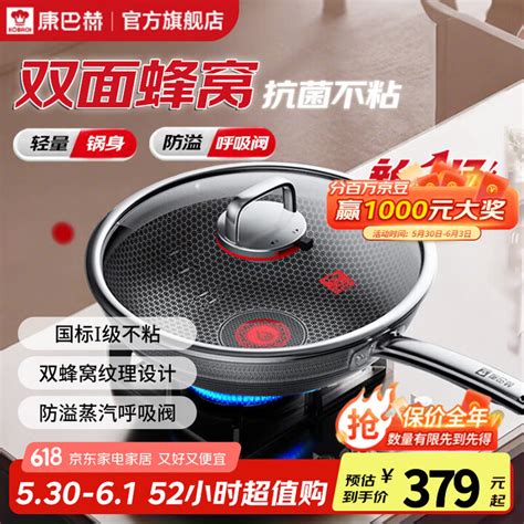 康巴赫蜂窝锅第六代炒锅双面不粘锅电磁炉燃气灶通用抗菌不锈钢红点控温 【6代抗菌不粘炒锅】 32cm【图片 价格 品牌 报价】 京东