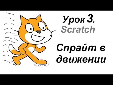 Scratch уроки Уроки по программированию на Scratch для детей