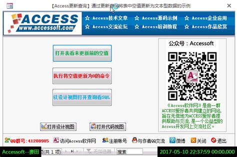 Access Update Set Where