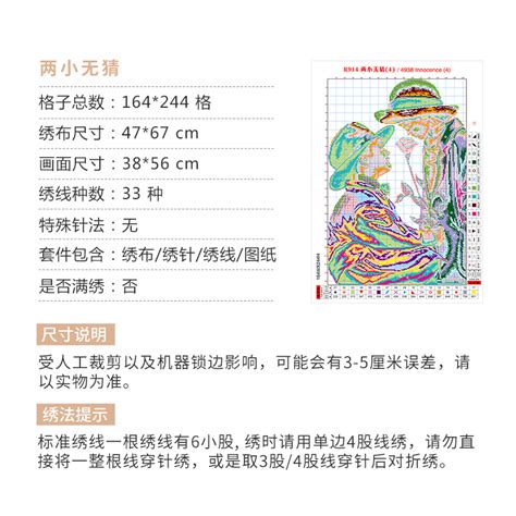针爱99十字绣 2023新款绣线绣人物浪漫一对情侣系列爱情客厅挂件虎窝淘