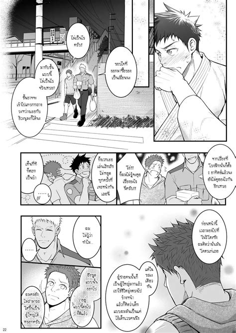 Haruaki 明彰 Meisho Hanten めーしょー飯店 Omawari Slavery 23 Read Bara Manga
