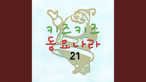 Jingle Bells Instrumental 징글벨 Instrumental Youtube