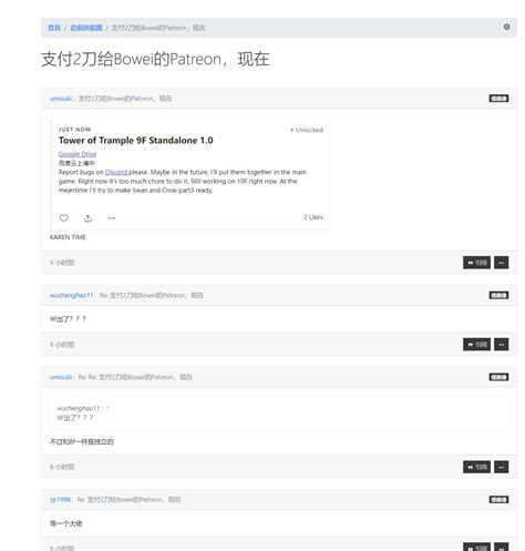 求黄大 Bowei 柏瑋 的践踏之塔9f Tot Tower Of Trample 9f Standalone 1 0询问and求物 北