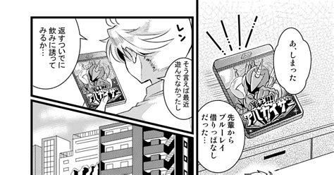 サガフロンティア ルージュ総受け漫画まとめ 加工肉のマンガ ルージュ 総受け Pixiv