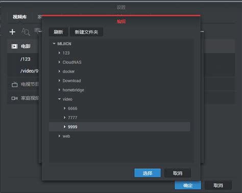 开启群晖套件访问nfscifs远程目录（smbnfs挂载）功能 我不是矿神