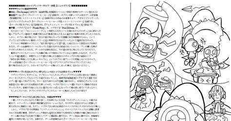 ゲームレジェンド 『eyes Only』記事サンプル【ゲームレジェンド18】 村上ネビのイラスト Pixiv