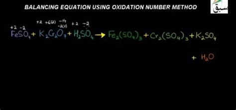 BALANCING EQUATION USING OXIDATION NUMBER METHOD FeSO K