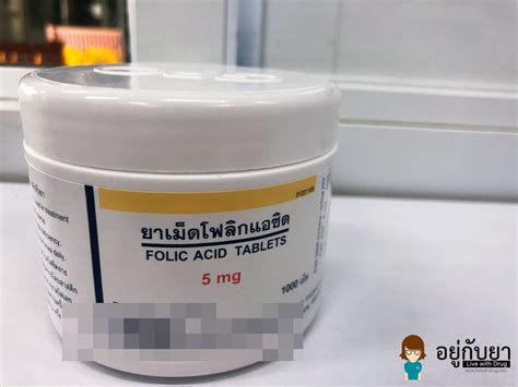 กรดโฟลิก สำคัญอย่างไรต่อหญิงตั้งครรภ์ หากขาดกรดโฟลิกแล้ว จะส่งผลอย่างไรต่อทารกในครรภ์