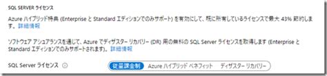 Build 2020 の前に Sql Server On Azure Vm Sql Database 周りのアップデートを追っておく At