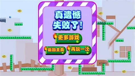 火柴人吃豆豆2第十关金豆豆吃个够游戏腾讯视频