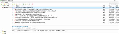 Quiterss 开源免费跨平台且简单实用的 Rss 阅读器便携客户端 Vps攻略