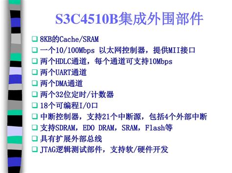实验一 嵌入式交叉开发环境的建立 ppt download