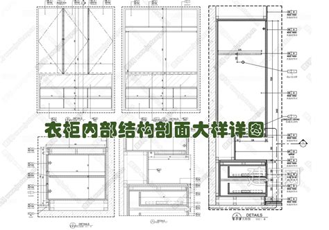 衣柜储藏柜内部结构剖面大样详图 不锈钢挂衣杆 装饰柜 储物柜 漫反射灯带 抽屉 滑轨cad施工图下载[id 115163948] 建e施工图