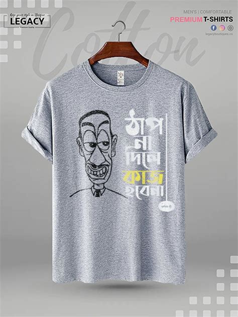 Thap Na Dile Kaj Hobe Na Bengali Printed Mens High Quality Tee In