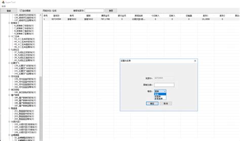 嘎嘎亲测网狐系列电玩城SuperTool控制文件修改视频教程 嘎嘎会响源码视频搭建教程下载学习小站