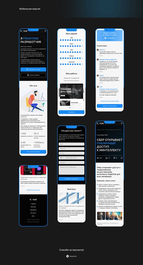 Frontend Developer Portfolio Портфолио разработчика Behance