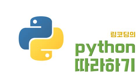 [python] 파이썬으로 엑셀 파일 xlsx 다루기 읽기 쓰기 수정 추가