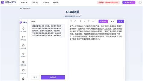 Aigc Ai