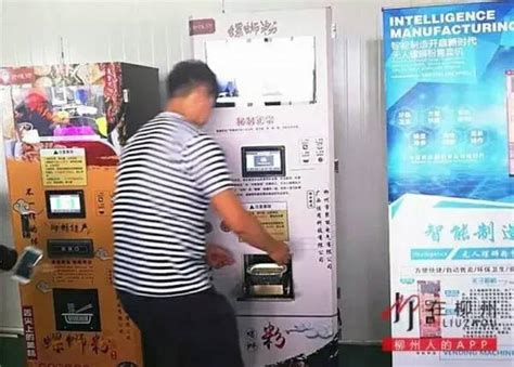 網紅螺螄粉出現無人售粉機啦 每日頭條