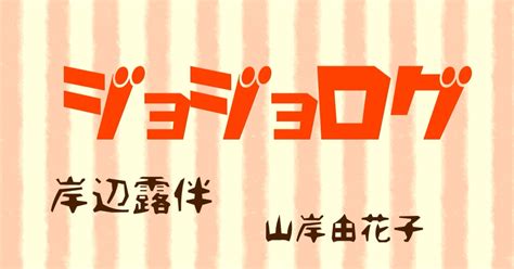ジョジョ じょじょ★ろぐ どらみのマンガ とても浴衣が似合うブチャラティ Pixiv