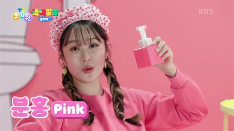 색색깔깔 놀이터 분홍색 거품으로 목욕하기 그런데 상어가 나타났다😲 Kbs 240229 방송 Zum Tv