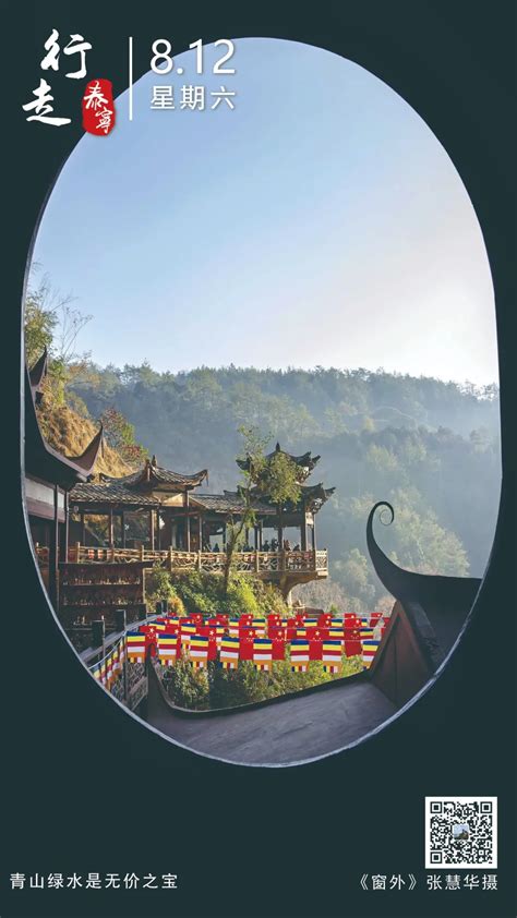 行走泰宁 窗外 头版头条 中国泰宁在线