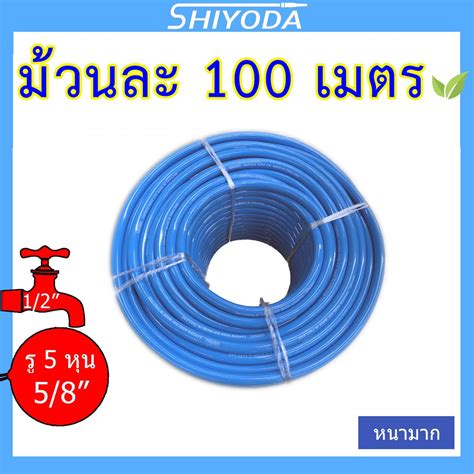 สายยางสีฟ้า 5 8 สายยาง รดน้ำต้นไม้ 5หุน 100เมตร เนื้อหนา นิ่ม เด้ง
