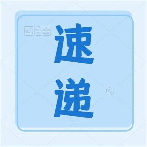 速递 武汉大学修读经管院双学位学生缴费通知 课程 专业 登记