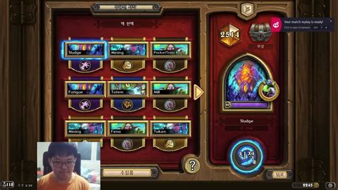 무지막지한 속도 무시무시한 괴물형상 오물통 어그로 흑마 Helve187 하스스톤 Youtube