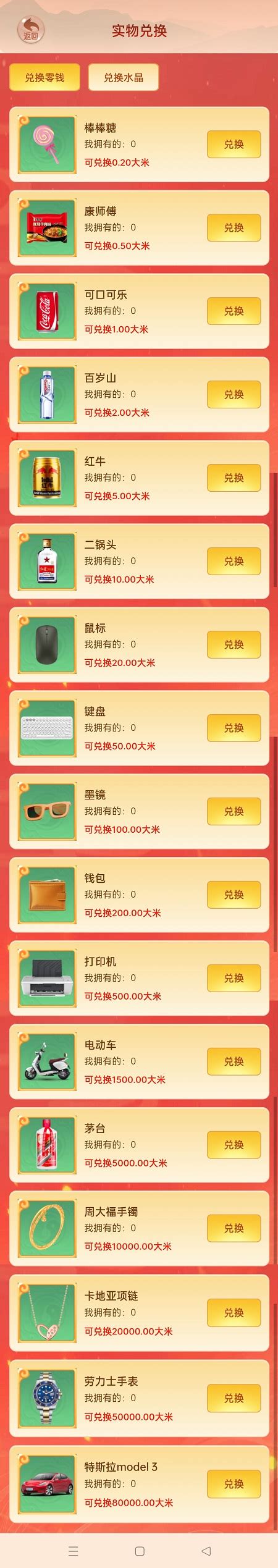 三界大陆APP 如此简单就可以赚钱的养成平台 CK首码网