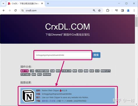 谷歌浏览器chrome插件（扩展程序）离线下载安装，解决无法成功加载清单问题 知乎