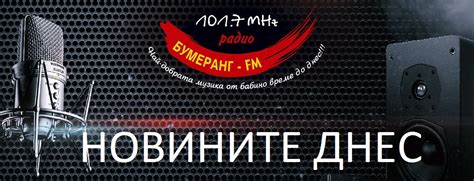 Bumerang 15 годишният Иван Ангелов от Габрово мечтае отново да крачи по улиците на града ни В
