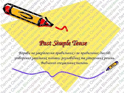Презентація з англійської мови Past Simple Tense 4 5 Forms