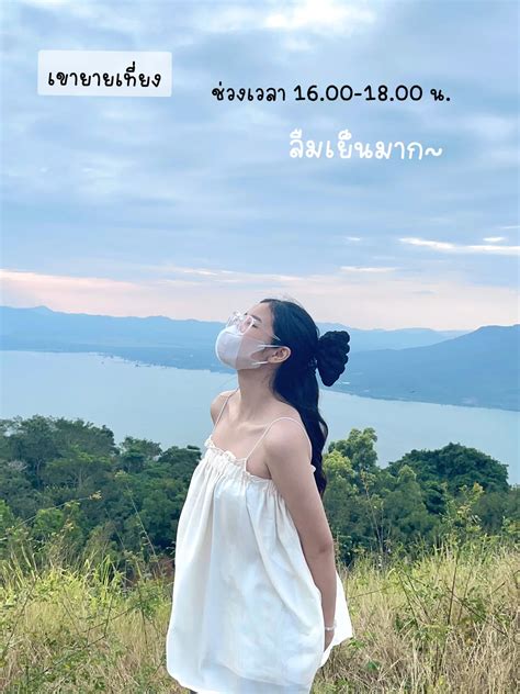 เที่ยวปากช่องยั่วๆ ฉ่ำๆ ไร่ทองสมบูรณ์xจุดชมวิวเขายายเที่ยง ⛰️ แกลเลอ