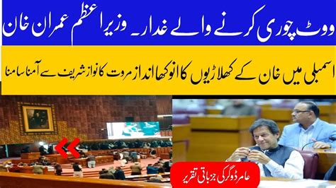 Nawaz Sharif Vs Shair Afzal Marwat Pti Strong Comeback National