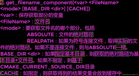 Cmake三十一cmake之getfilenamecomponent指令cmake 获取当前文件名 Csdn博客
