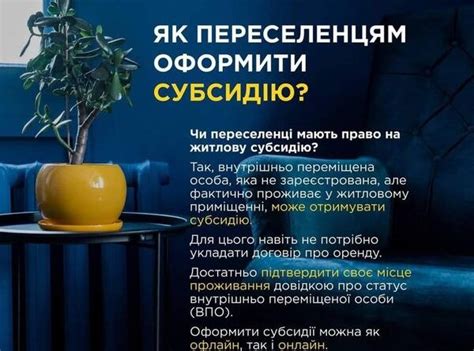 ВНУТРІШНІ ПЕРЕСЕЛЕНЦІ МОЖУТЬ ОТРИМАТИ СУБСИДІЮ Василівська громада