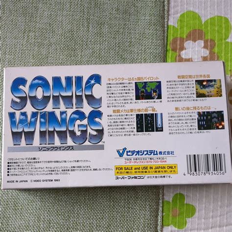 Yahooオークション 紙箱 スーパーファミコン ソニックウイングス ビ