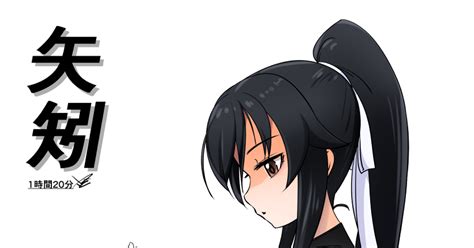 艦隊これくしょん 矢矧（1ﾄﾞﾛｵｰﾊﾞｰ20221229） つきのむらくものイラスト Pixiv