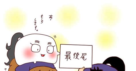 灰たま 忍フェスおつかれさまでした Tettekのマンガ くくとうふと愉快な仲間たち Pixiv