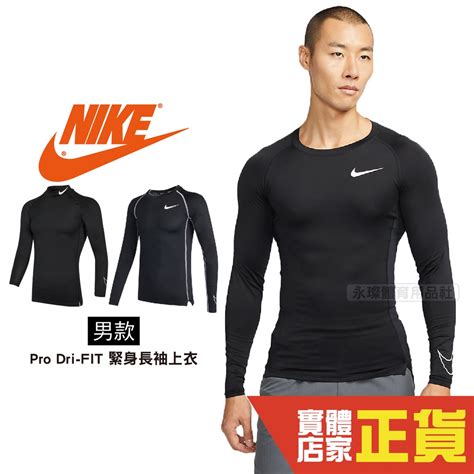 Nike Pro Dry 訓練 健身 排汗 快乾 緊身衣 運動 長袖 Dd1991 010 Dd1987 010 黑 男 蝦皮購物