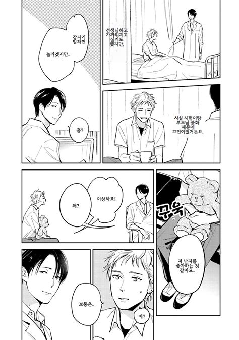 [oyoshikawa Kyouko And Aga Naomi] Oni To Tengoku [kr] Page 10 Of 13