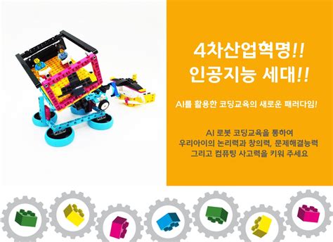 Llc소개 Llc인공지능 로봇코딩 협회